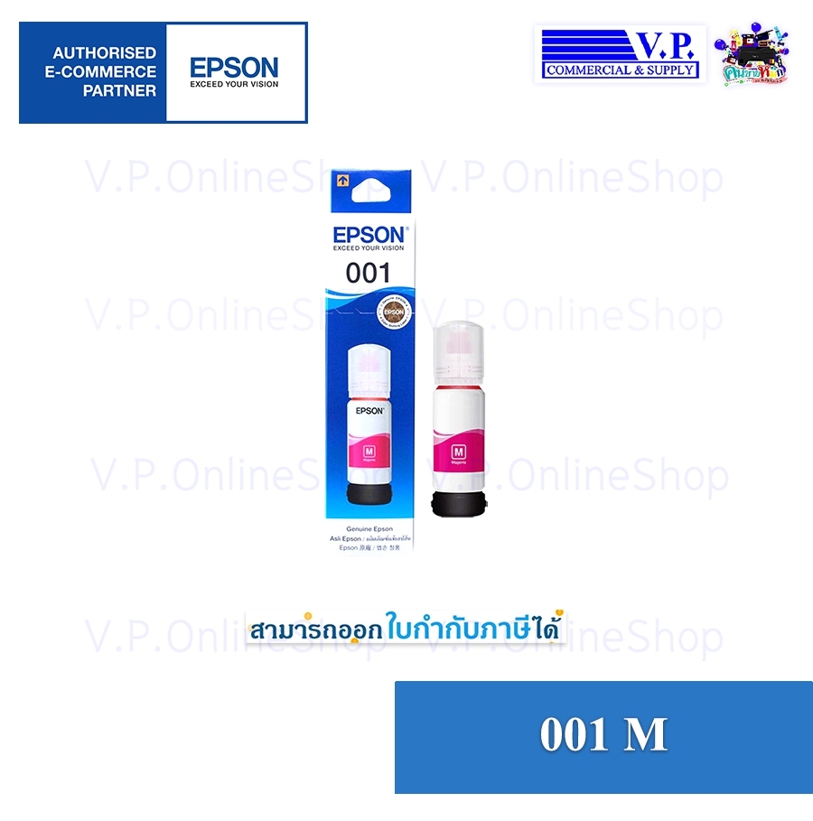 EPSON 001 / C13T03Y หมึกแท้งค์กันน้ำ ของแท้ 100% *สินค้าพร้อมส่ง*ส่ง ...