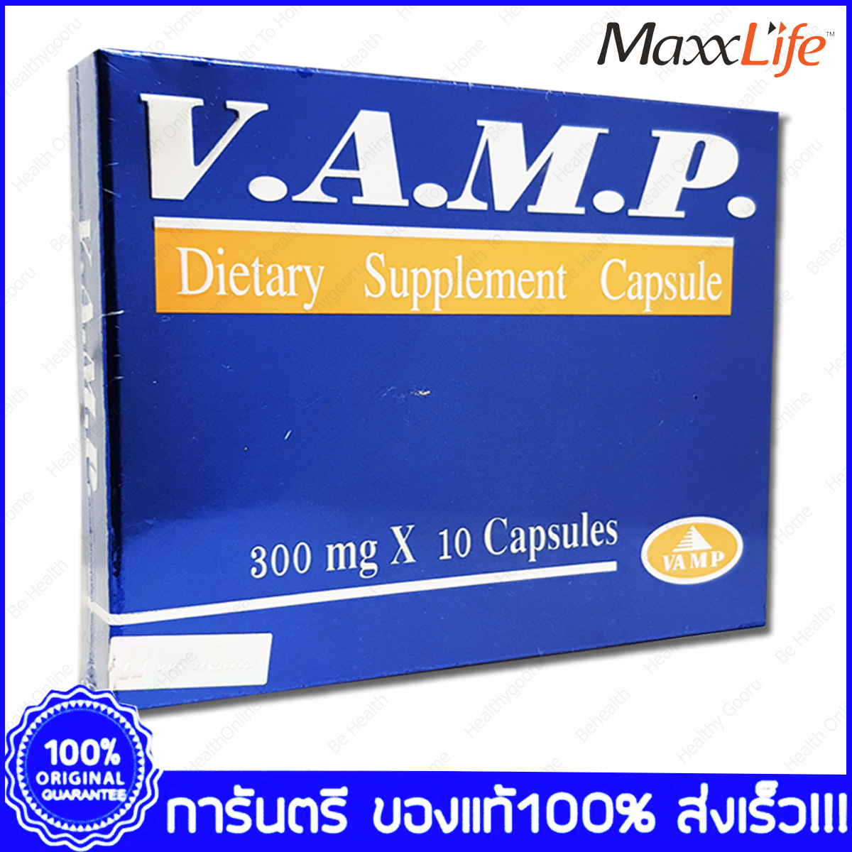 10 แคปซูล(Capsules) MaxxLife V.A.M.P. VAMP วีเอเอ็มพี แวมป์ 300 mg X 1 ...