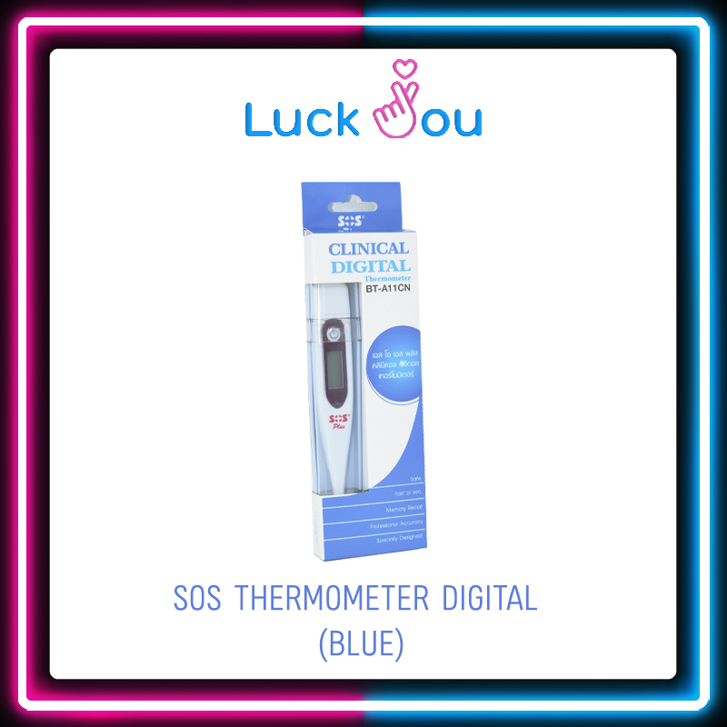 SOS PLUS CLINICAL DIGITAL THERMOMETER (BLUE) ปรอทวัดไข้ - Luck You 99 ...