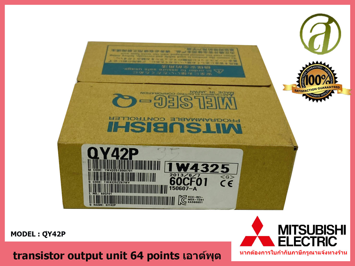 Mitsubishi รุ่น QY42P transistor output unit 64 points เอาต์พุต | Lazada.co.th