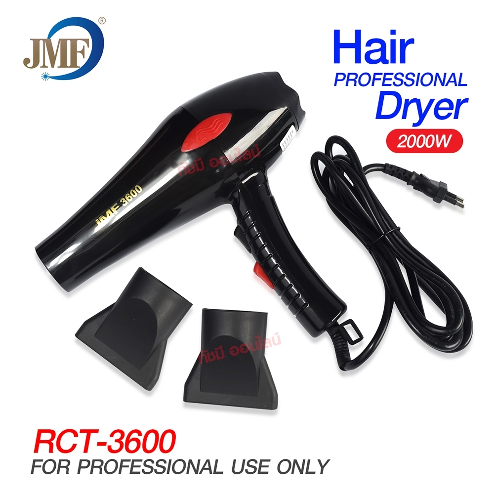 JMF ไดร์เป่าผม ไดร์ เครื่องเป่าผมไฟฟ้า รุ่น JMF RCT-3000 JMF RCT-3000 JMF RCT-3600 JMF RCT3600 ...