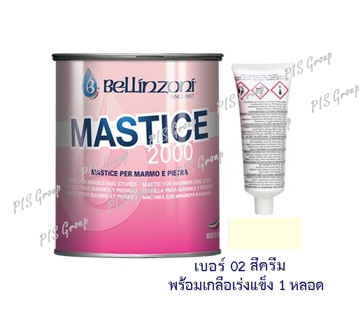 BELLINZONI กาวต่ออุดรูพรุนหิน MASTICE 2000 สีครีม # 750 ML.(น้ำหนัก 1.4 ...
