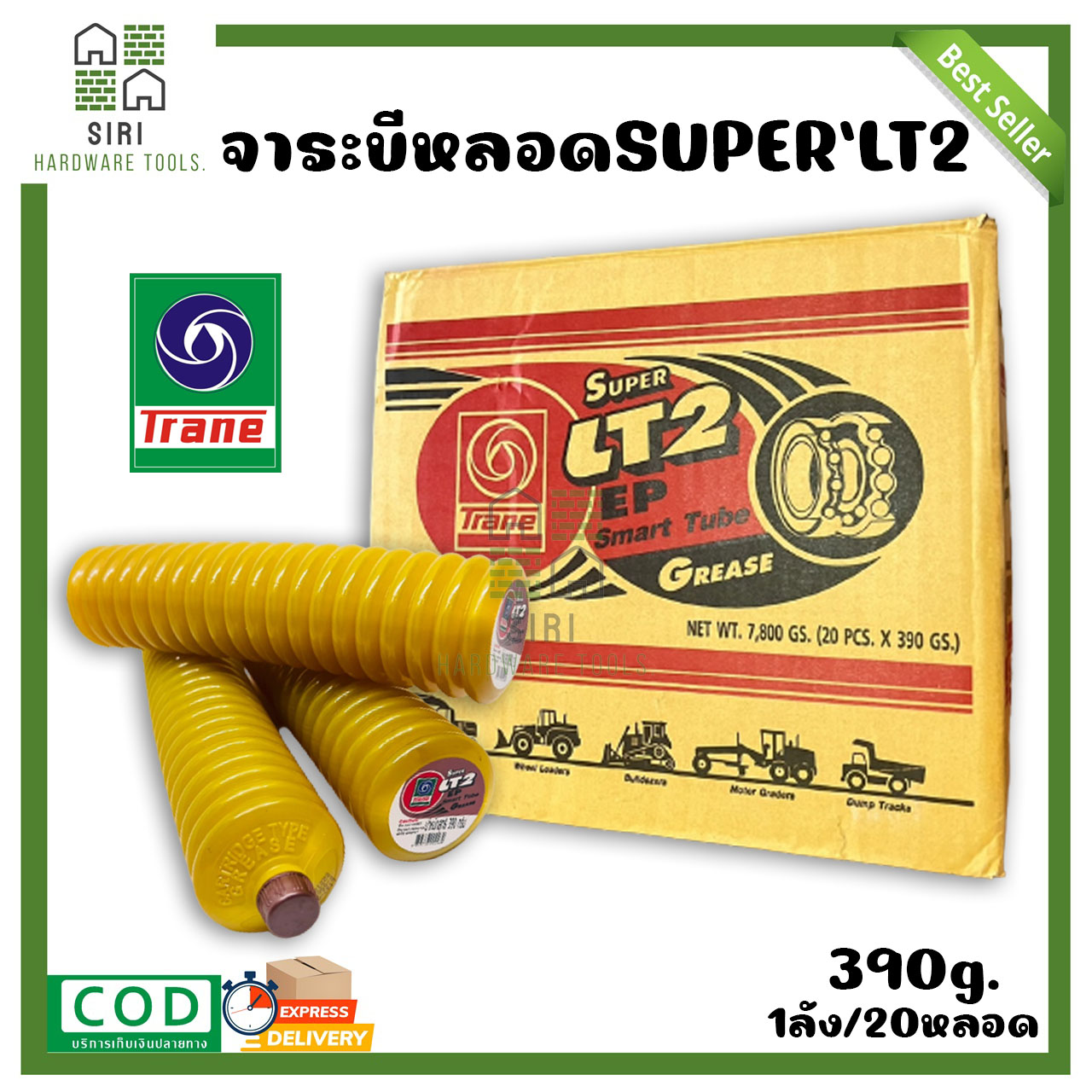 จารบีหลอด TRANE เทรน SUPER LT2 EP เนื้อจารบี จารบีLT2 จารบี จาระบีหลอด ...