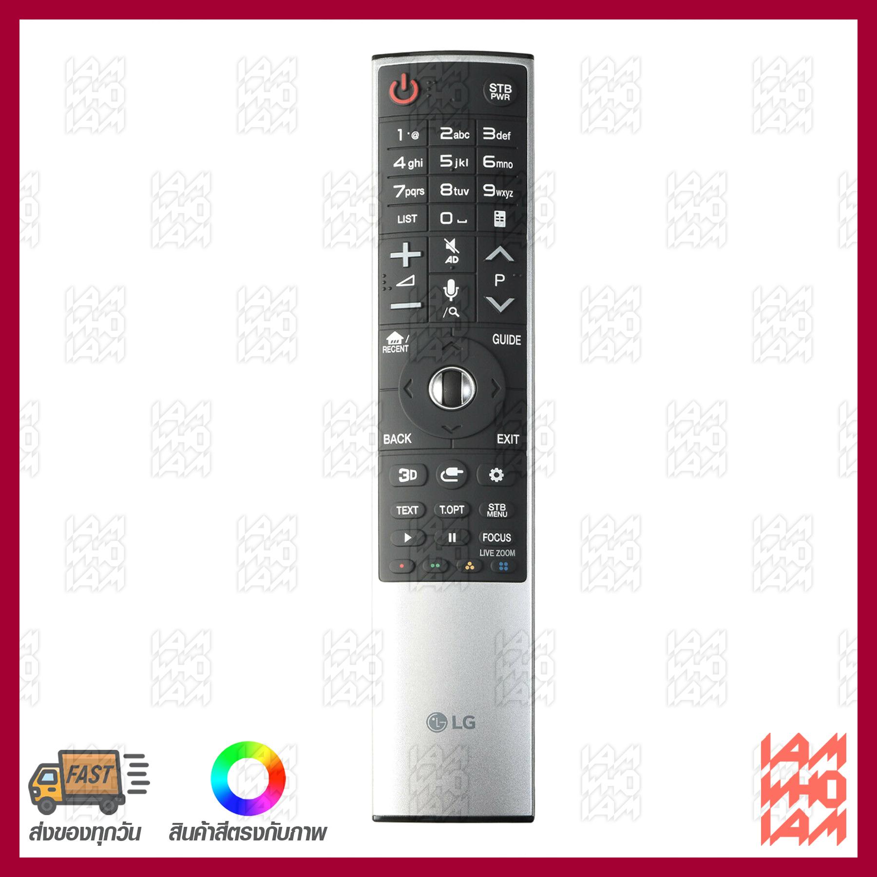 LG Magic Remote ของแท้ 100 เปอร์เซ็น รุ่น AN-MR700 for LG Magic Remote ...