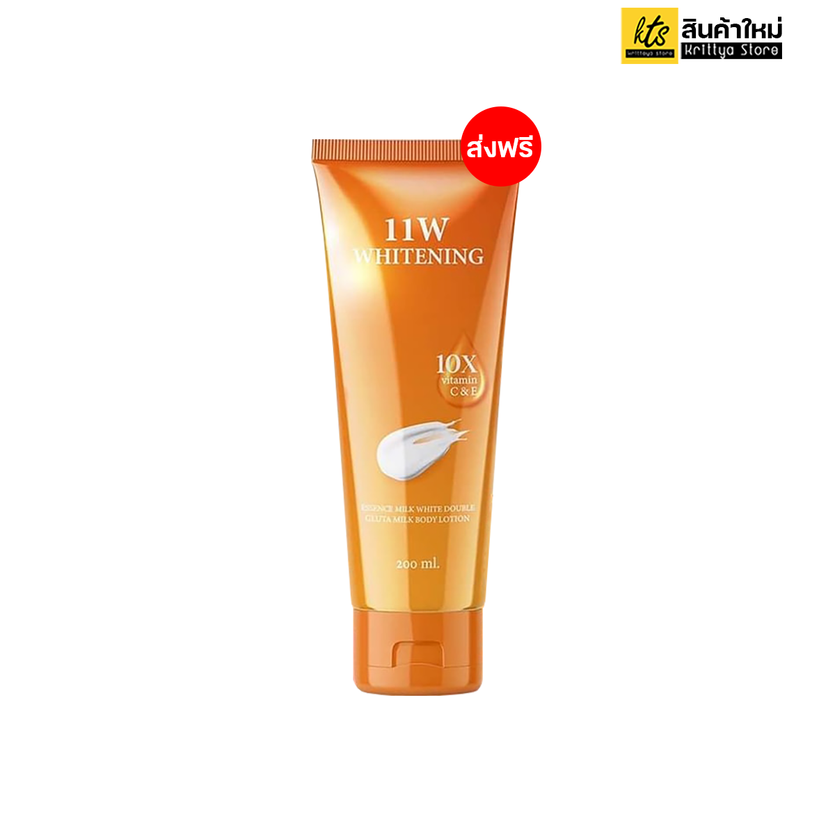 11W Whitening ครีมน้ำตบผิวขาว น้ำตบผิว สูตรดื้อครีม (1หลอด ขนาด 200 ml ...