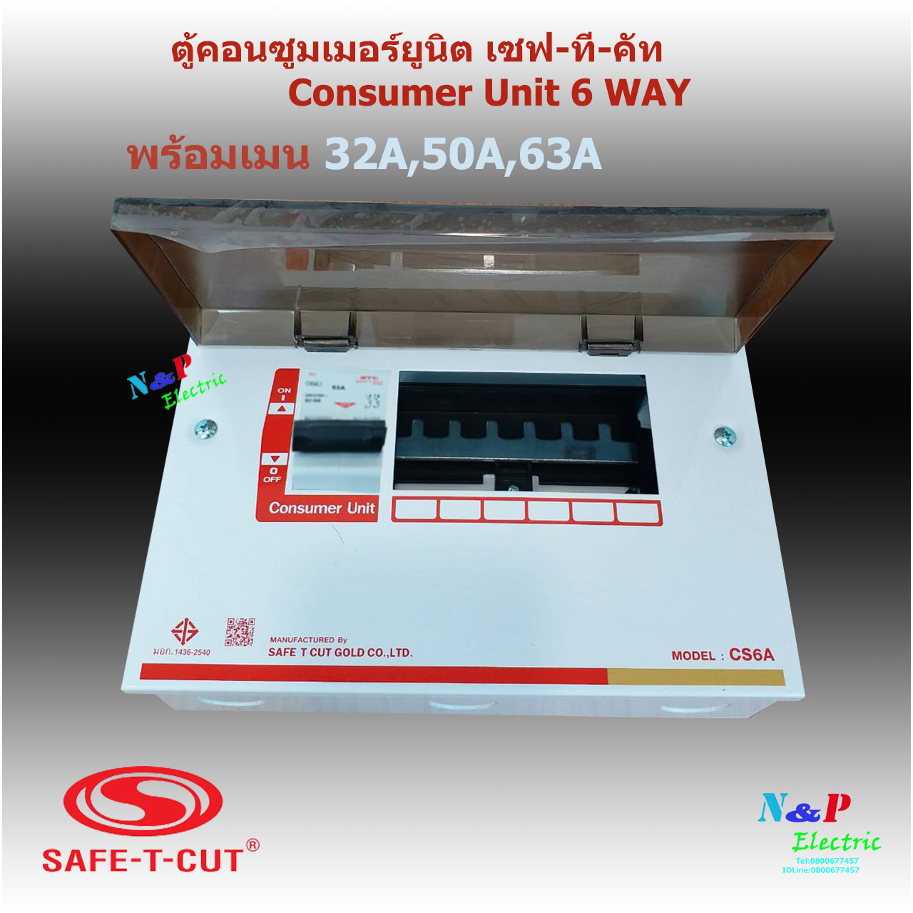 Safe-T-Cut ตู้คอนซูมเมอร์ 6 ช่อง เซฟ-ที-คัท แบบ plug-in พร้อมเมน 32A ...