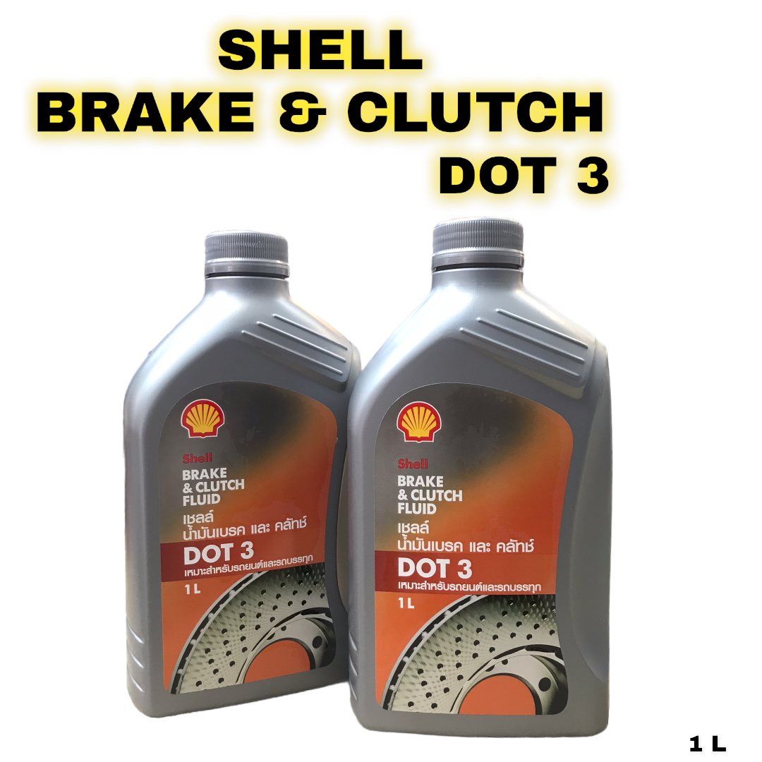SHELL น้ำมันเบรค น้ำมันคลัทซ์ DOT3 บรรจุ ขนาด 1 ลิตร | Lazada.co.th