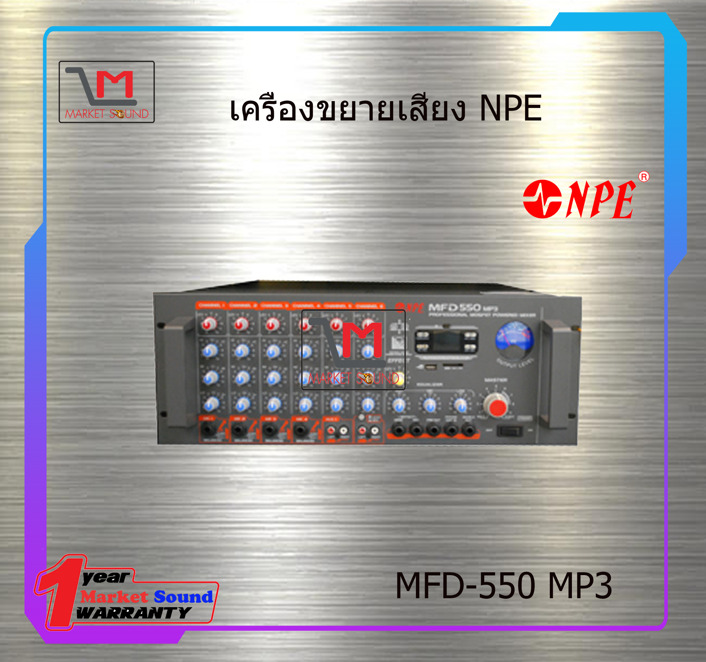 เครื่องขยายเสียง NPE MFD-550 MP3 สินค้าพร้อมส่ง | Lazada.co.th