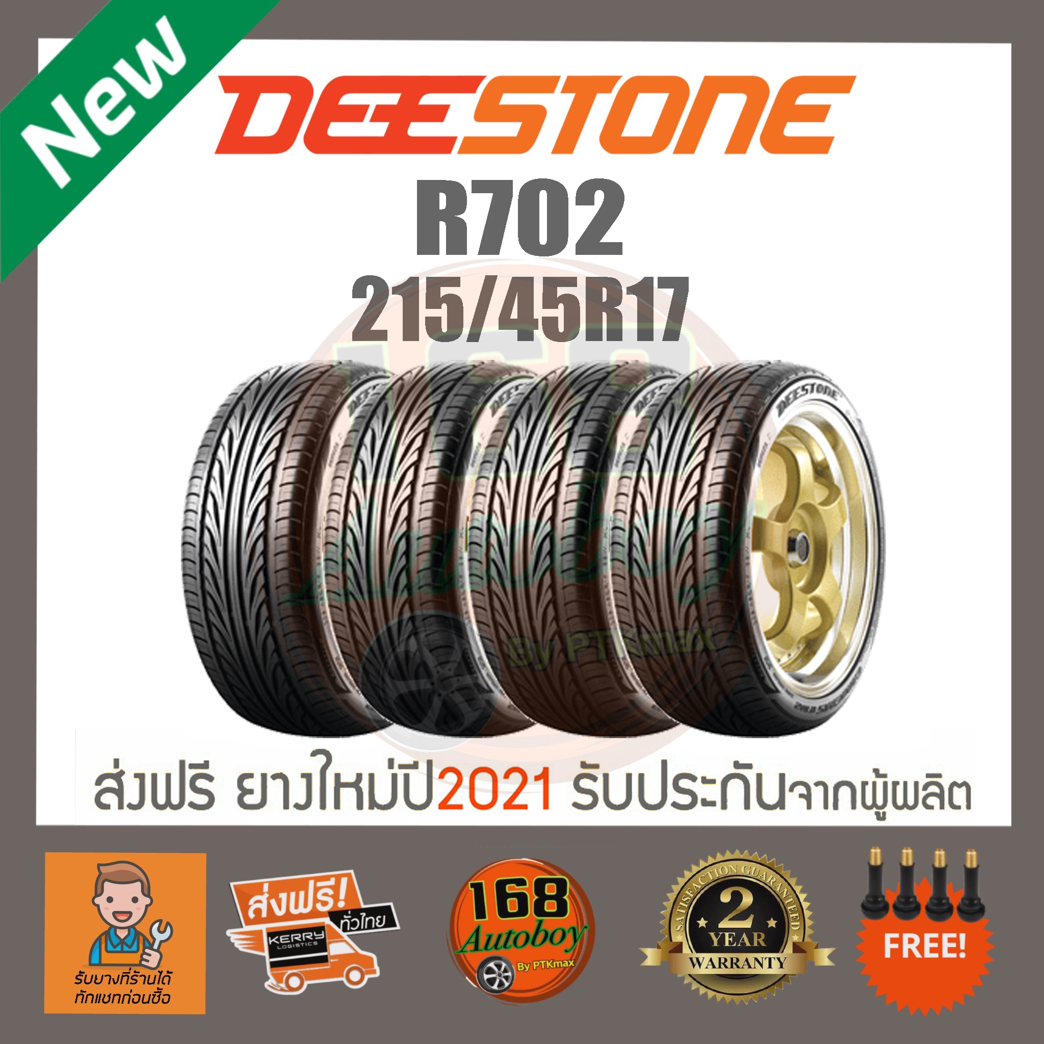 255/55R18 KINTO V36 ยางใหม่ปี2022????ราคา4เส้น ฟรีจุ๊บลมยาง - MixASale