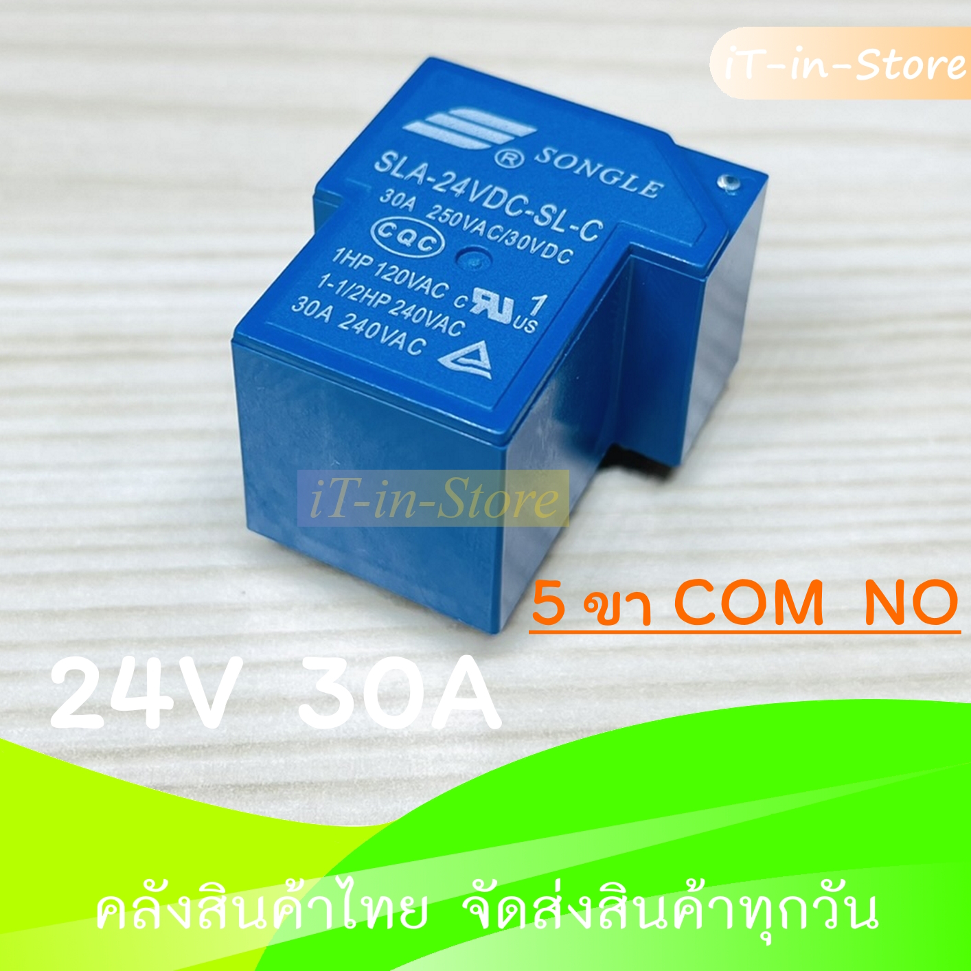 Relay 30A 5V 12V 24V รีเลย์ 30A 250V | Lazada.co.th