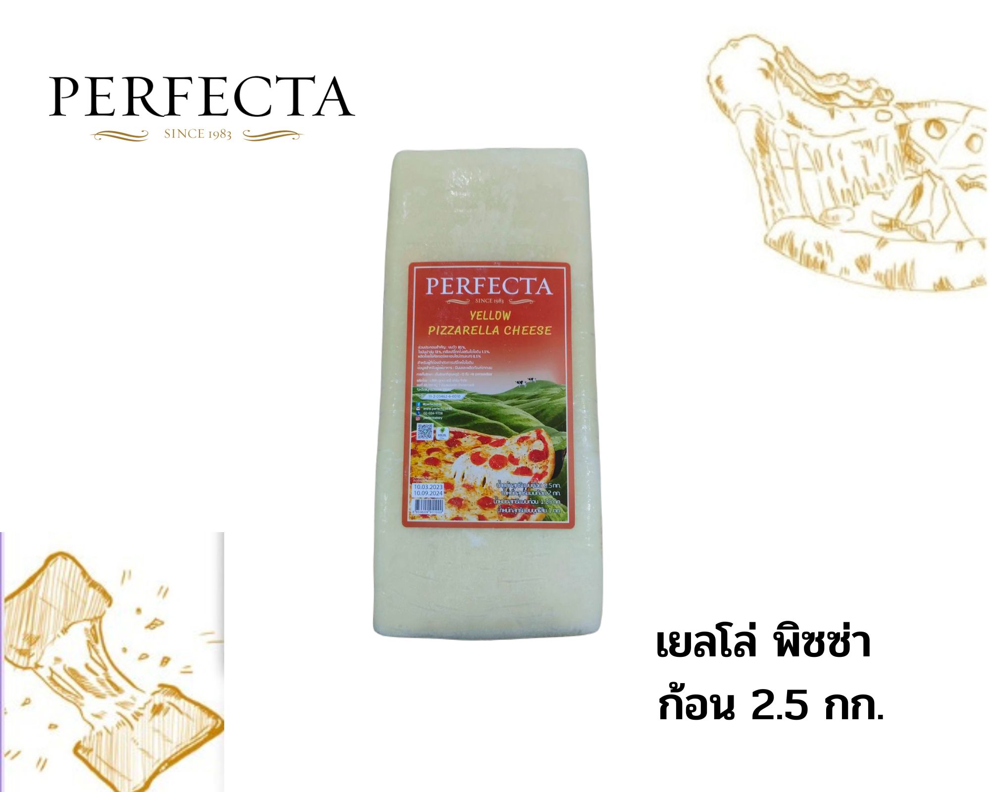 PERFECTA Yellow Pizza Topping Block 2.5kg ชีสยืดนม 85% แบบก้อน 2.5 กก. ...