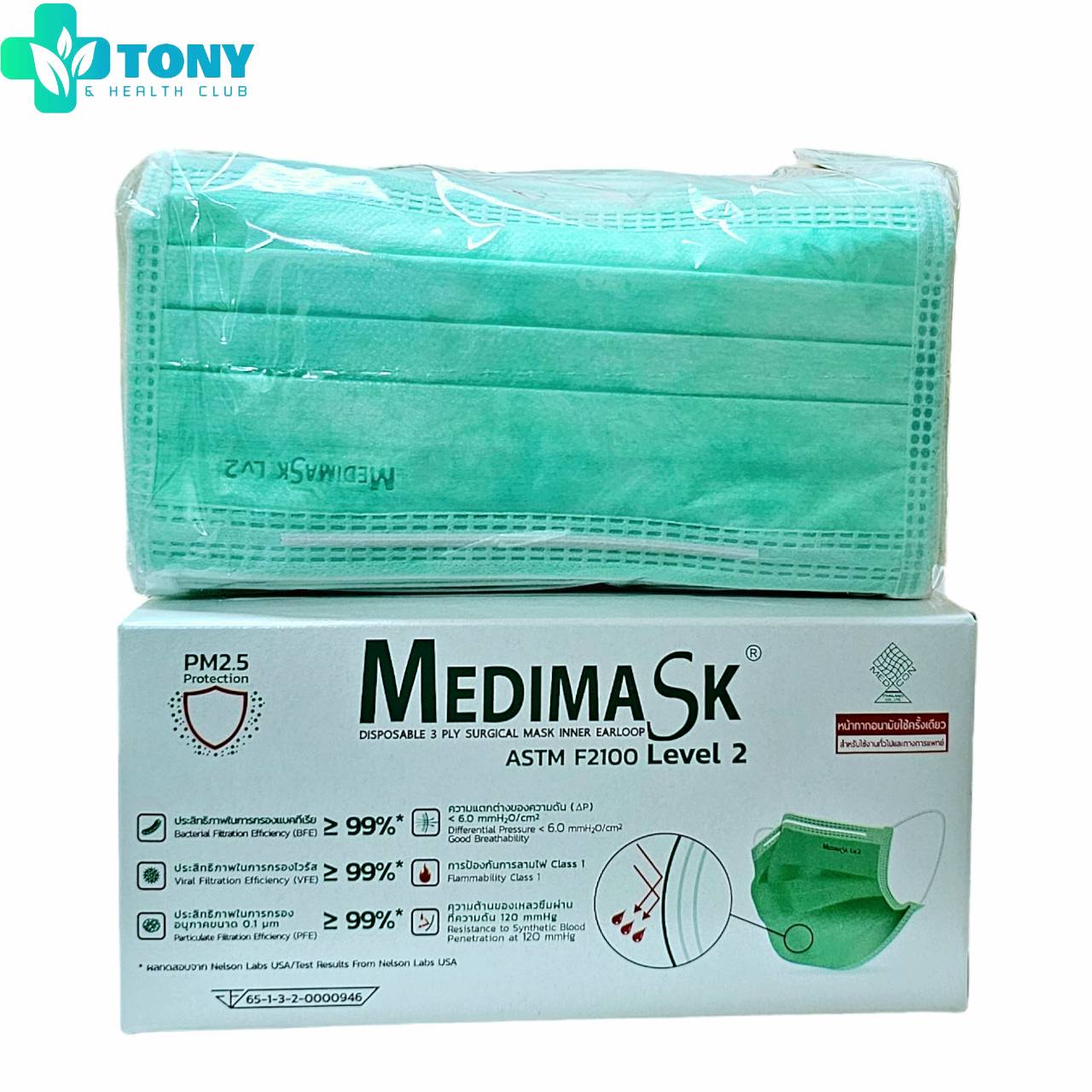 หน้ากากอนามัย สำหรับผู้ใหญ่ Medimask ASTM LV 2 หน้ากากอนามัย ใช้ทาง ...