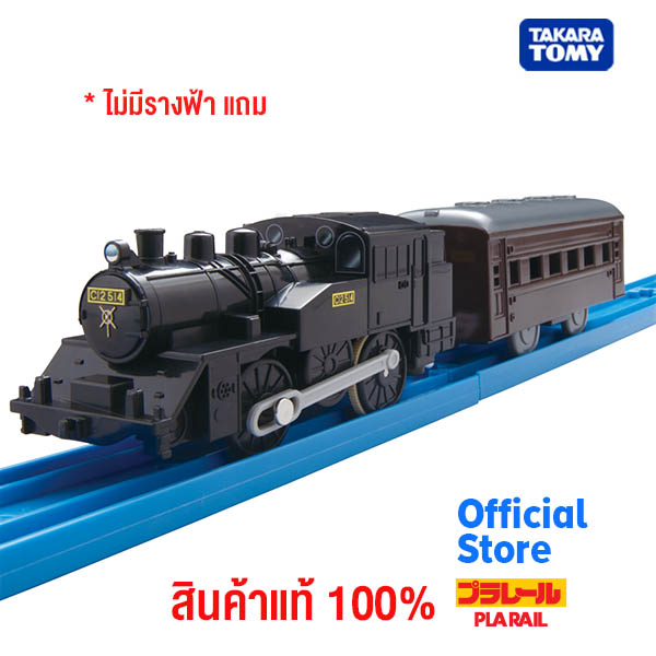 Takara Tomy หัวรถไฟพาเรล Plarail ES-08 C12 Steam Locomotive - TOMY - ThaiPick