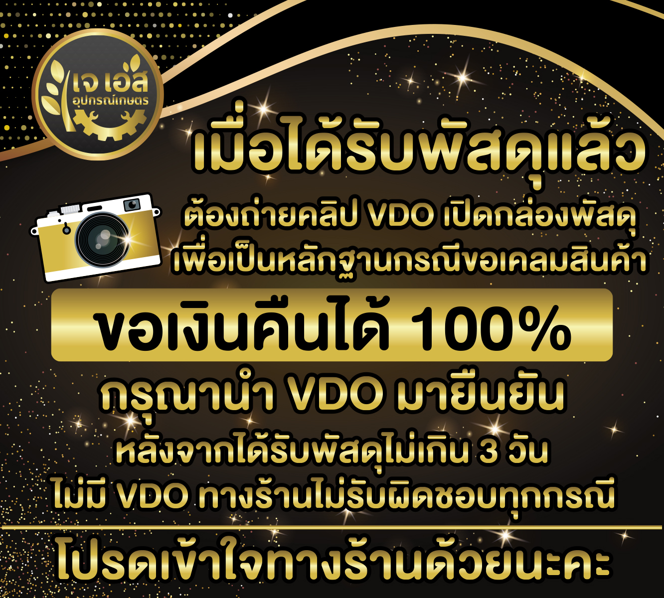 เขี้ยวในชุดสตาร์ท 767 I-Start-2B เครื่องพ่นยา - JS INTERTOOL - ThaiPick