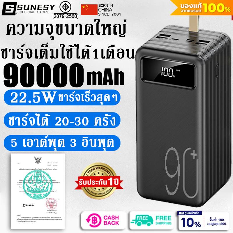 SUNESY พาวเวอร์แบงค์30000mah เพาเวอร์แบงค์ ไอโฟนปี2023 การชาร์จเร็ว 22 ...