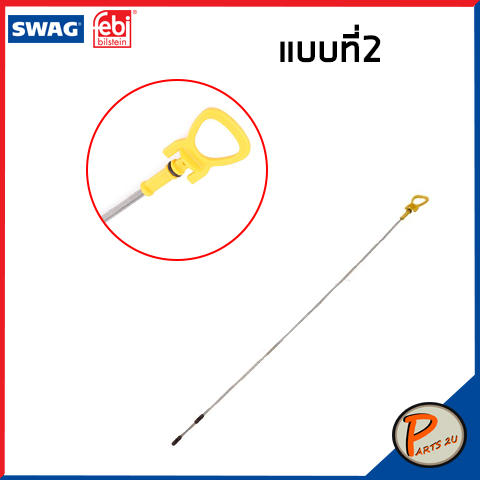 Benz ก้านวัดน้ำมันเครื่อง Mercedes-Benz OM651 , W204 , W212 , W207 ...