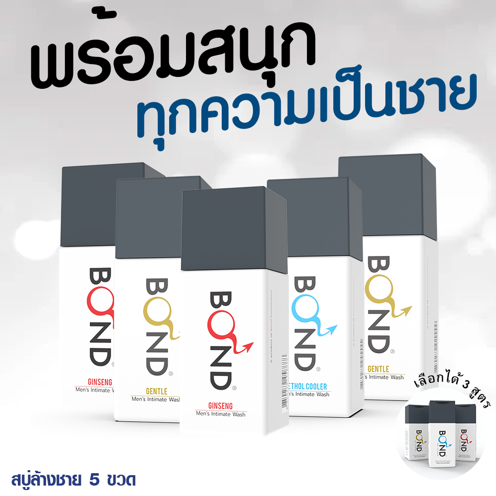 Bond [เจลล้างน้องชาย สูตรอุ่น/เย็น/อ่อนโยน] Bond Wash 75 ml บอนซ์ เจลทำ ...