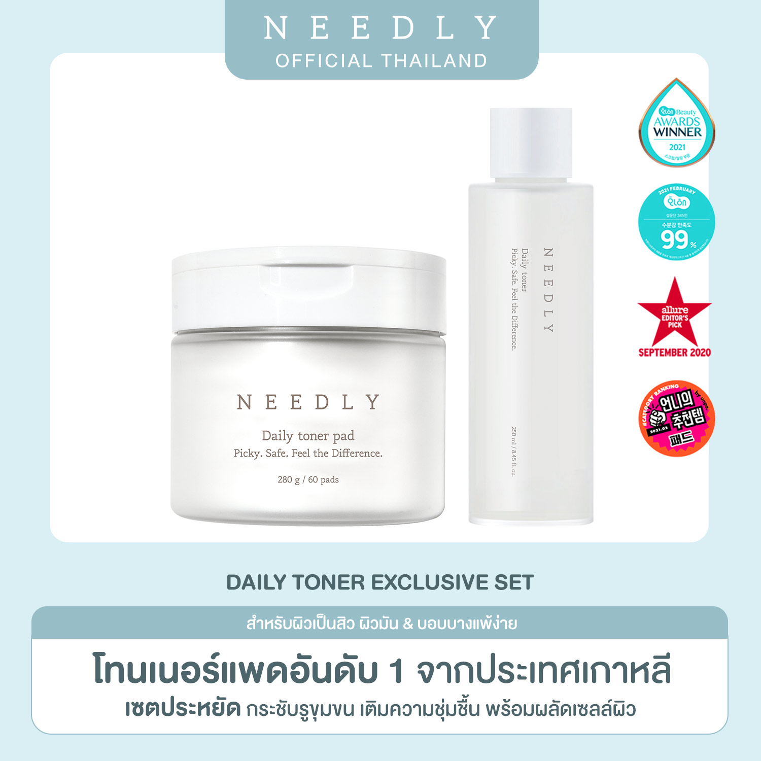 NEEDLY DAILY TONER EXCLUSIVE SET (DAILY TONER PAD 280G DAILY TONER ...