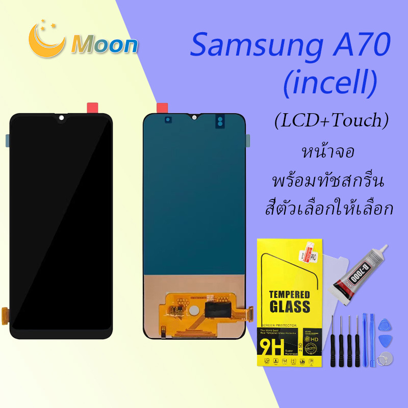 หน้าจอ samsung galaxy A70,A705,A705F จอ LCD พร้อมทัชสกรีน （incell ...