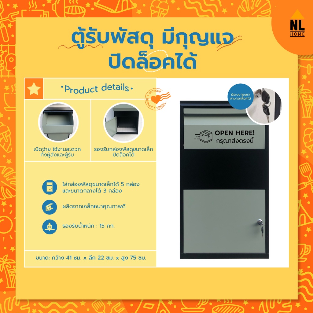 [สินค้าขายดี] ตู้รับพัสดุ กล่องรับพัสดุ สีเทา ตู้จดหมายขนาดใหญ่ ตู้ ...