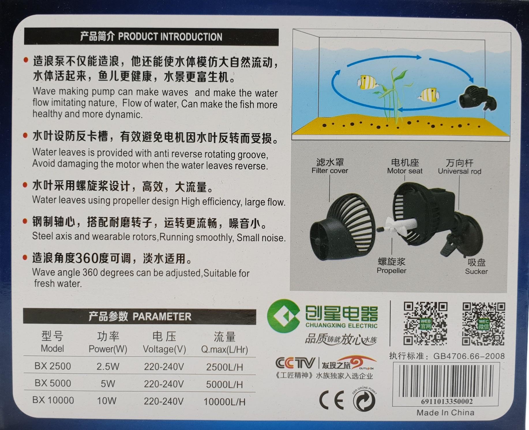 Atman Wave Maker Pump BX-2500 ปั๊มทำคลื่น เหมาะกับตู้ปลาขนาด 16-24 นิ้ว ...