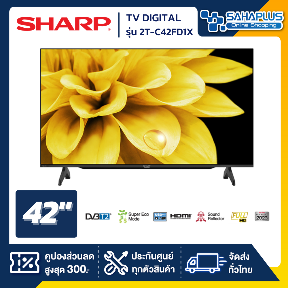 TV DIGITAL 42 นิ้ว ทีวี SHARP รุ่น 2T-C42FD1X (รับประกันศูนย์ 1 ปี ...