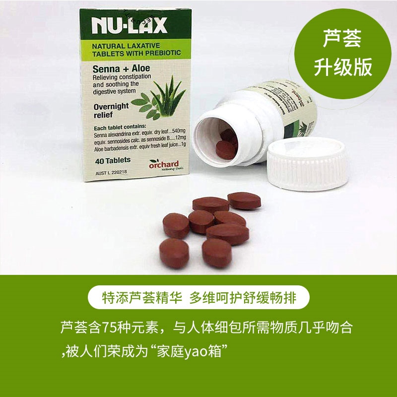 NU-LAX Lekang ointment prune enhanced version of fruit and vegetable ...