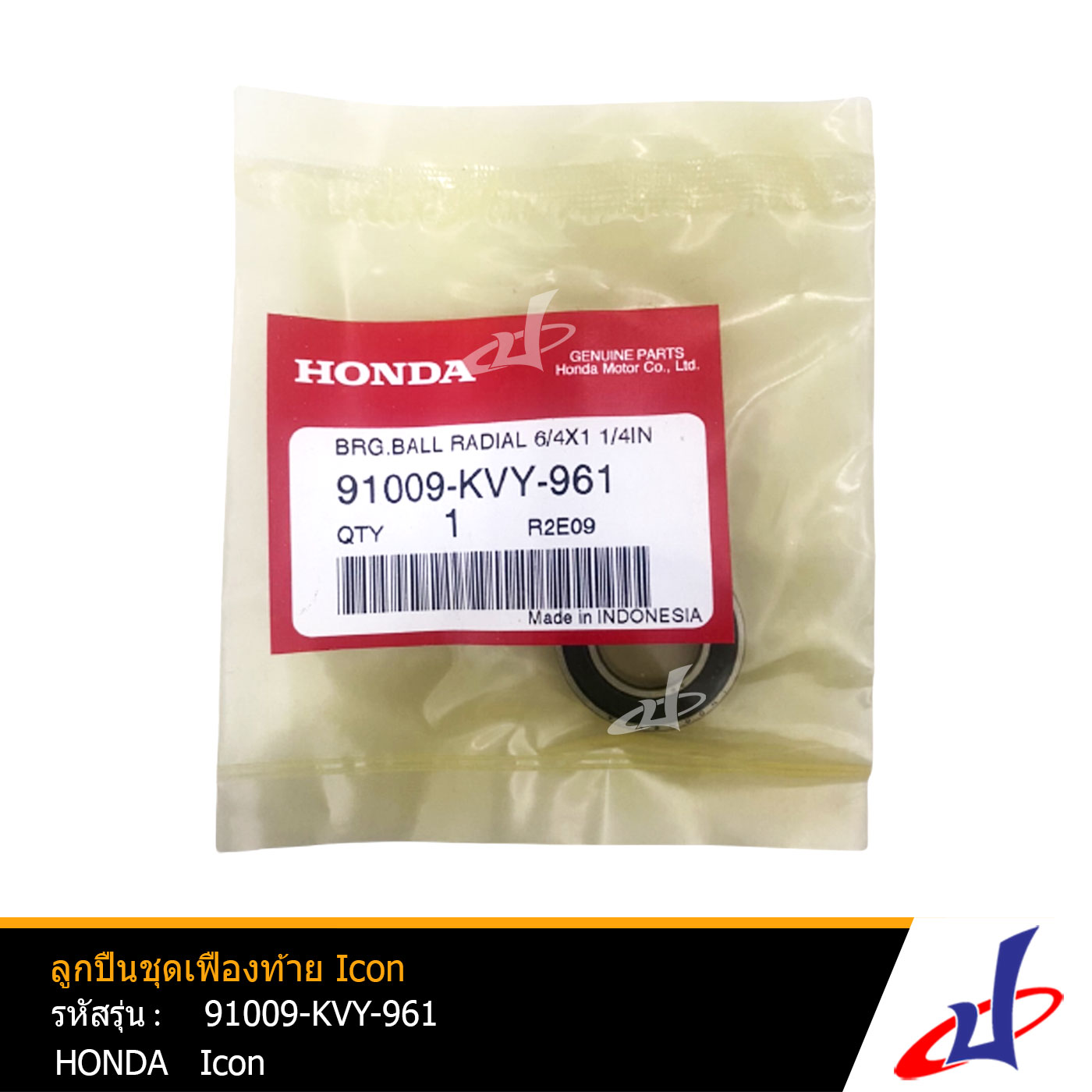 ตลับลูกปืน / ลูกปืน ชุดเฟืองท้าย ฮอนด้า ไอคอน HONDA I-CON อะไหล่แท้จาก ...