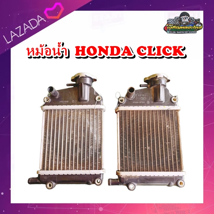 หม้อน้ำ Honda Click 110 คาบู/Click 110 i/ คลิก 110i/คลิก 110 คาบู มือสอง แท้ ติดรถ | Lazada.co.th