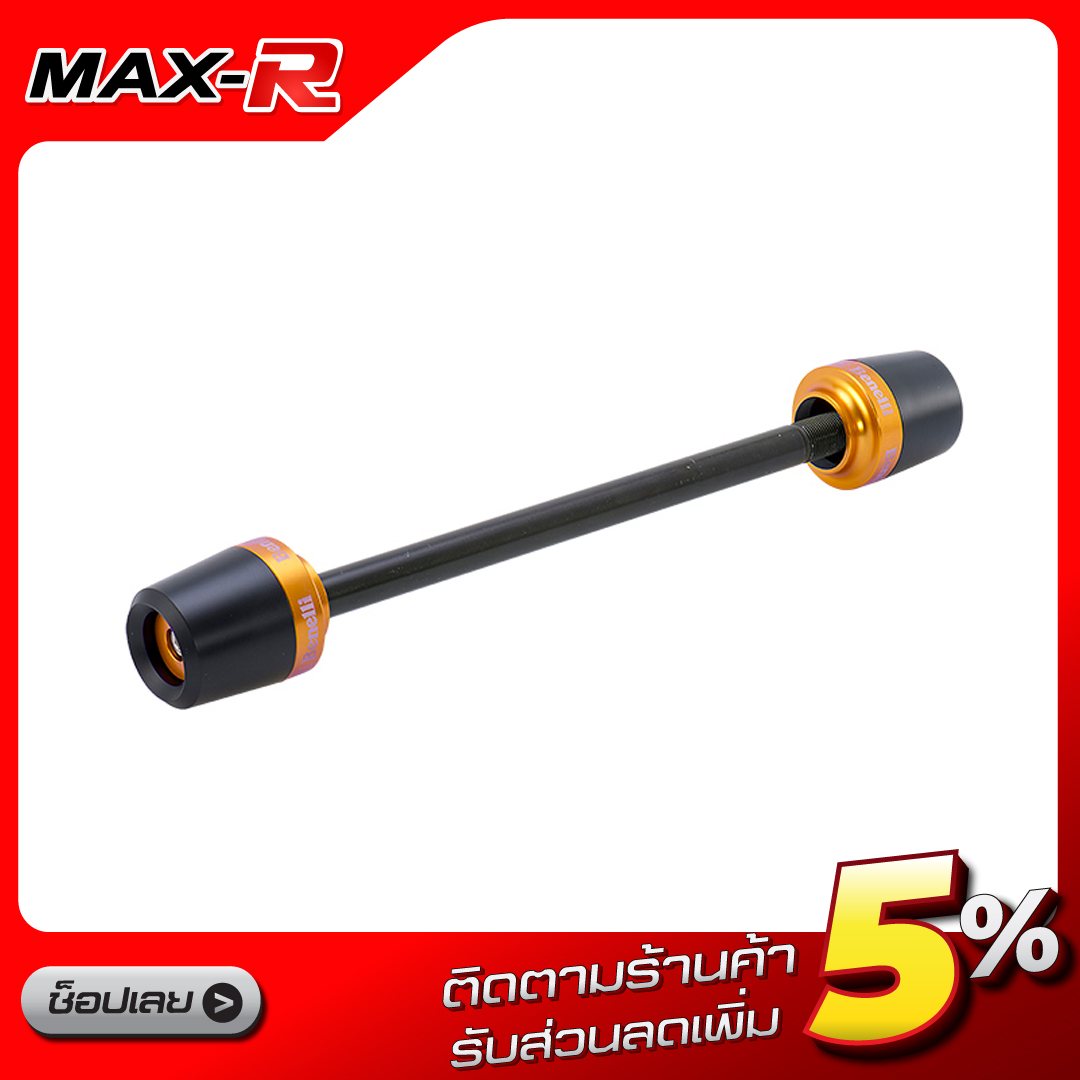 ฝาครอบสเตอร์หน้า ชุดแต่ง TNT300,302S,302R สีแดง - MAX R - ThaiPick
