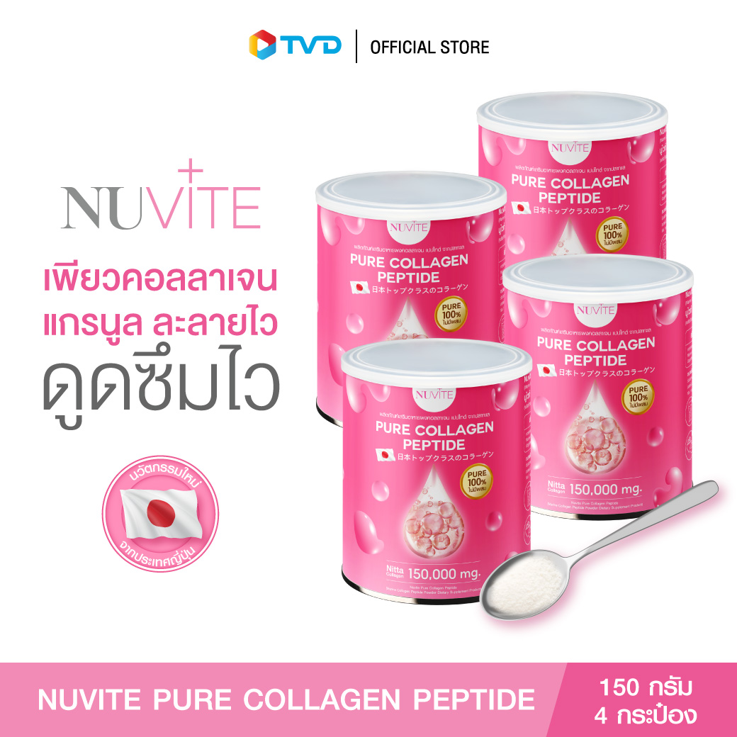 ของแท้100 4กระป๋อง NUVITE PURE COLLAGEN 150000 Mg คอลลาเจนแท้จากญี่ปุ่น ...