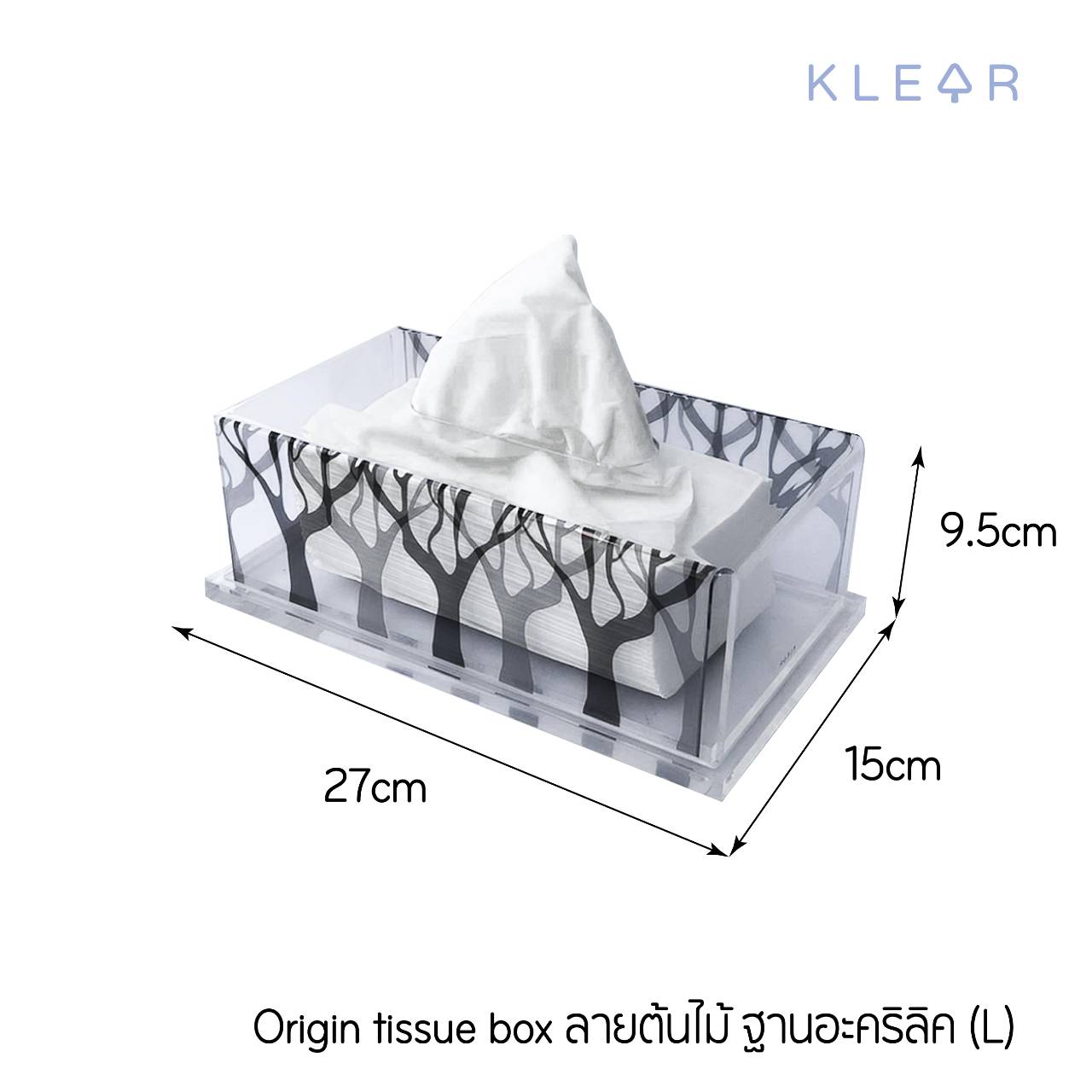 KlearObject Origin Tissue Box-L กล่องทิชชู่ ลายต้นไม้ ผลิตจากอะคริลิคเกรด A เงางาม วัสดุพรีเมี่ ...