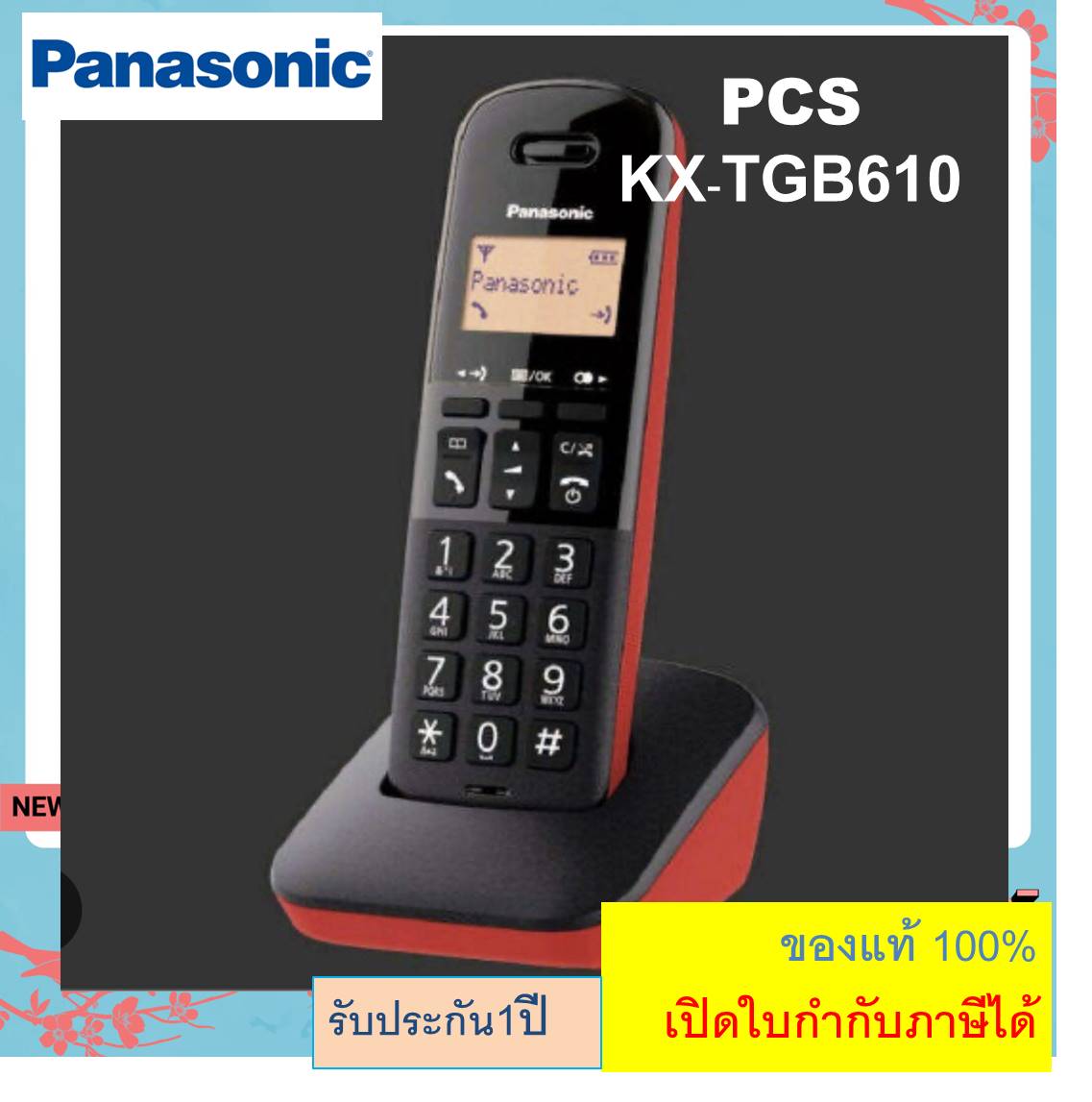 Panasonic KX-TGB610 /TG3411 Cordless Phone โทรศัพท์ไร้สาย โทรศัพท์บ้าน ...