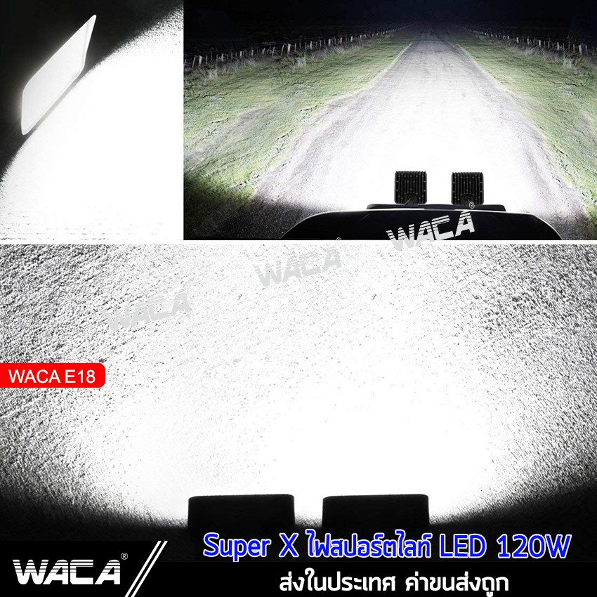 NEW WACA Super X ไฟสปอตไลต์ LED 120W สว่างตาแตก!! ไฟตัดหมอก Off Road Light Bar มอเตอร์ไซต์ ATV ...