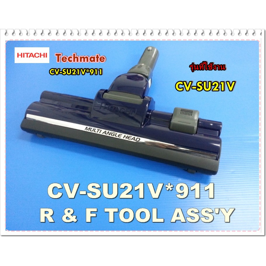 อะไหล่ของแท้/หัวดูดพื้นเครื่องดูดฝุ่นฮิตาชิ/HITACHI/CV-SU21V*911/BRUSH ...