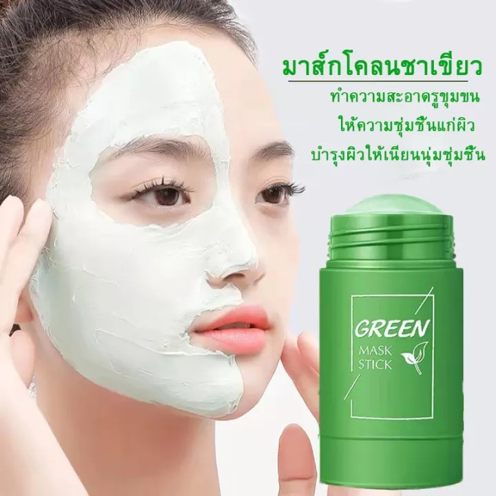 HEYXIมาร์ดหน้าชาเขียวมาคหน้าพอกหน้า มาร์ค มาส์กโคลน บำรุงผิวหน้า เพิ่ม ...