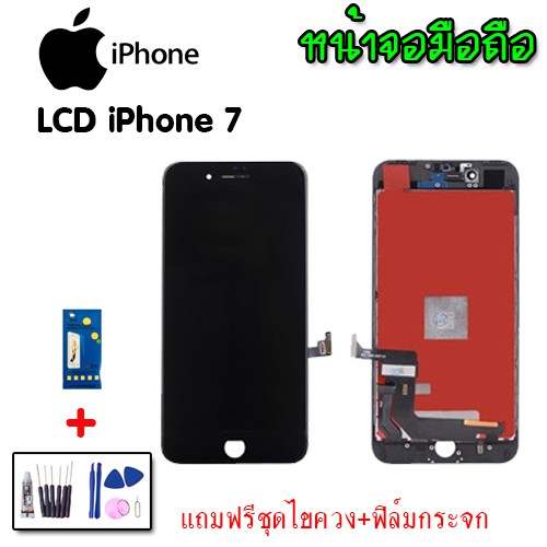 LCD I Phone 7/ I7 / Ip7 งานเกรด A จอมือถือ จอโทรศัพท์มือถือ จอไอโฟน 7 ...