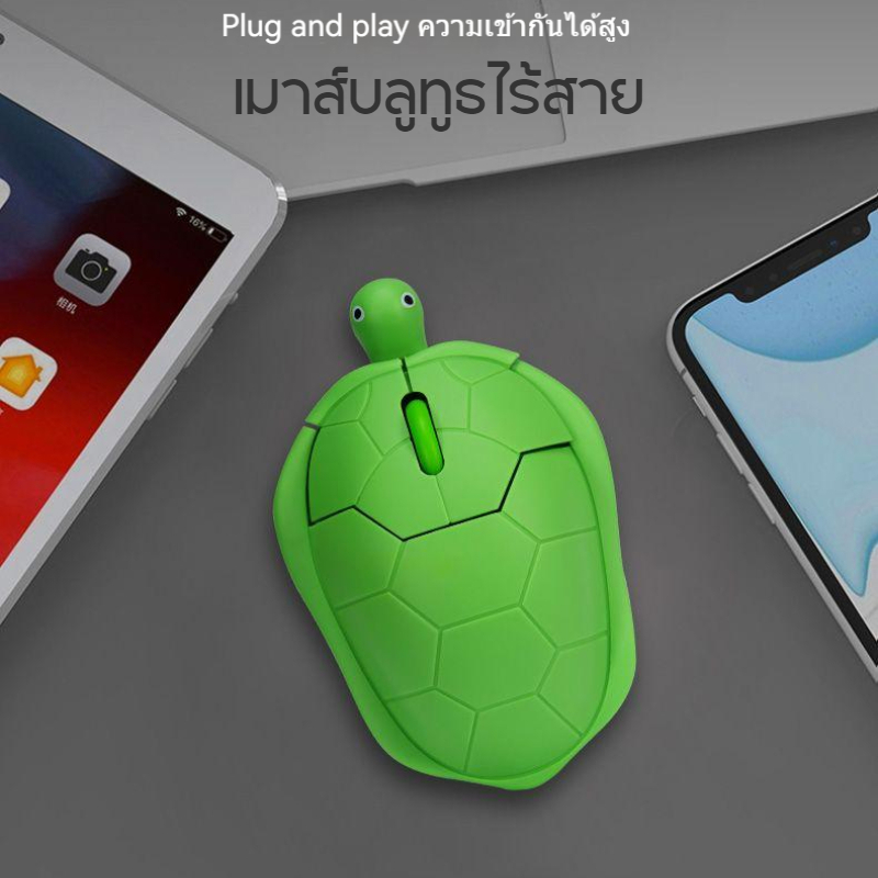 หนูรูปเต่า turtle shaped mouse เมาส์แบบมีสาย เมาส์ไร้สาย เมาส์ที่ ...