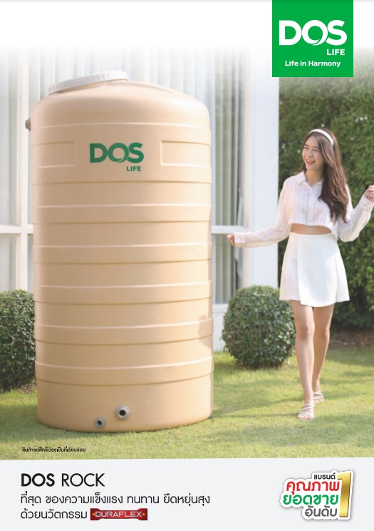 ส่งฟรี DOS ROCK ถังเก็บน้ำ บนดิน COM-24 / SB ( 500ลิตร / 700ลิตร / 1000 ...