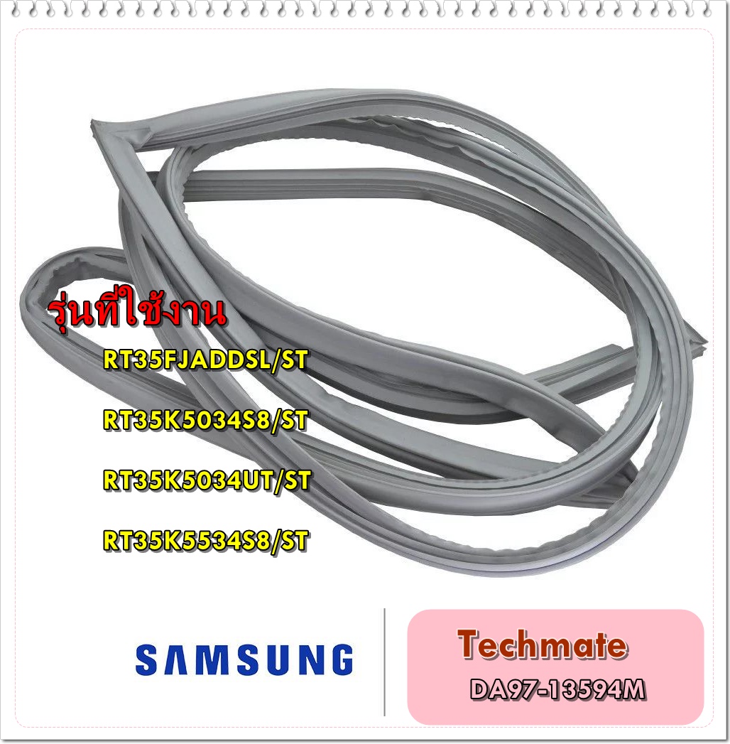 อะไหล่ของแท้/ขอบยางตู้เย็นซัมซุง/DA97-13594M/SAMSUNG/ASSY-GASKET DOOR ...