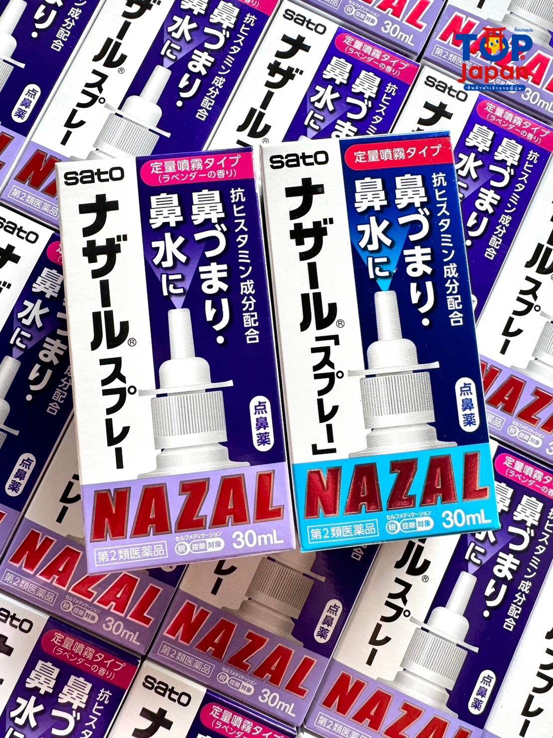 Sato Nazal spray nasal สเปรย์พ่นจมูก 30 ml. ของแท้จากญี่ปุ่น | Lazada.co.th