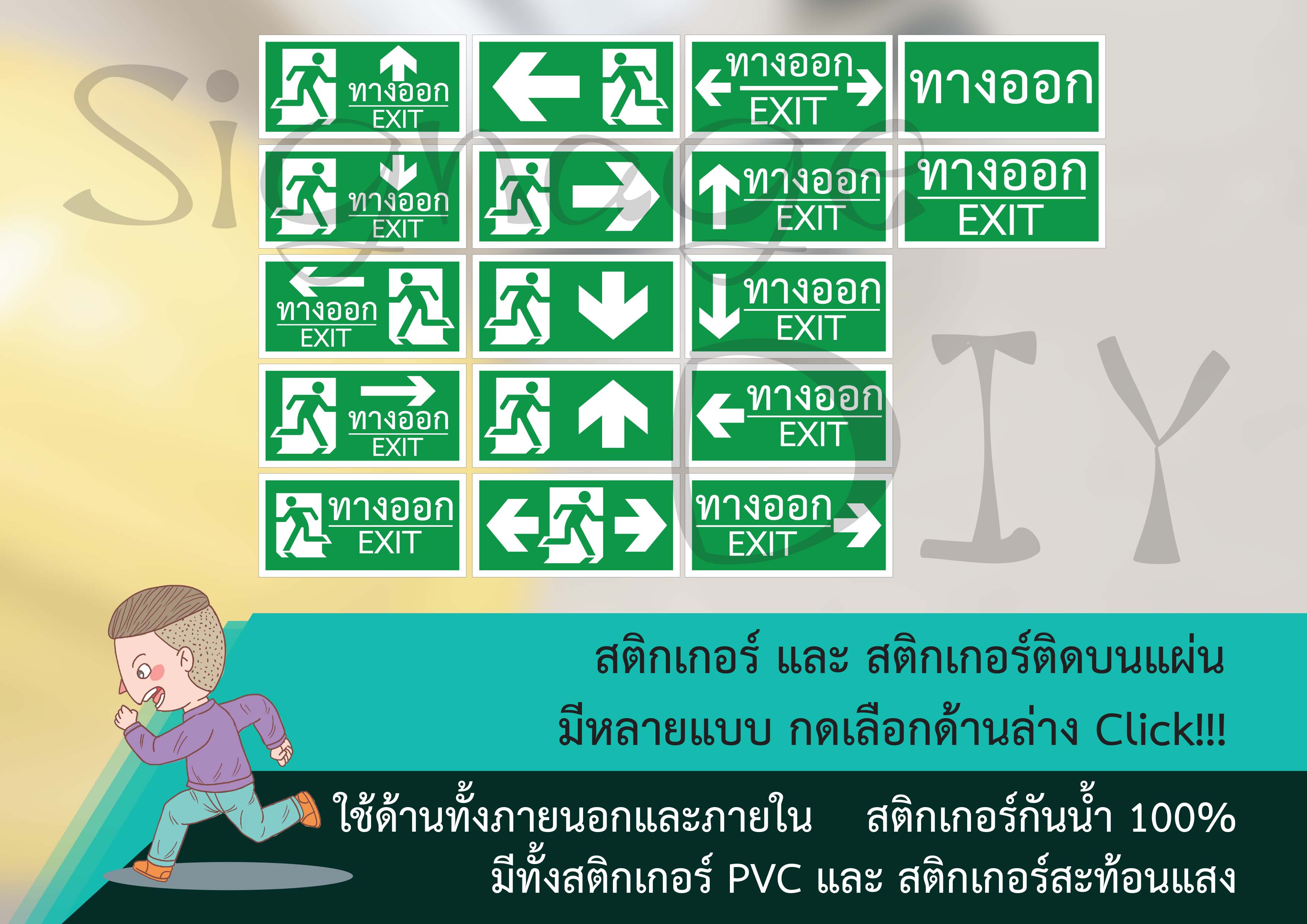 Exit sign standard size 15x30 cm - Signage DIY - ThaiPick