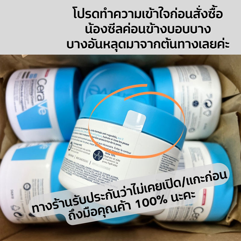 เซราวี Cerave SA Smoothing Cream (For Dry Rough Bumpy Skin) 340g ...