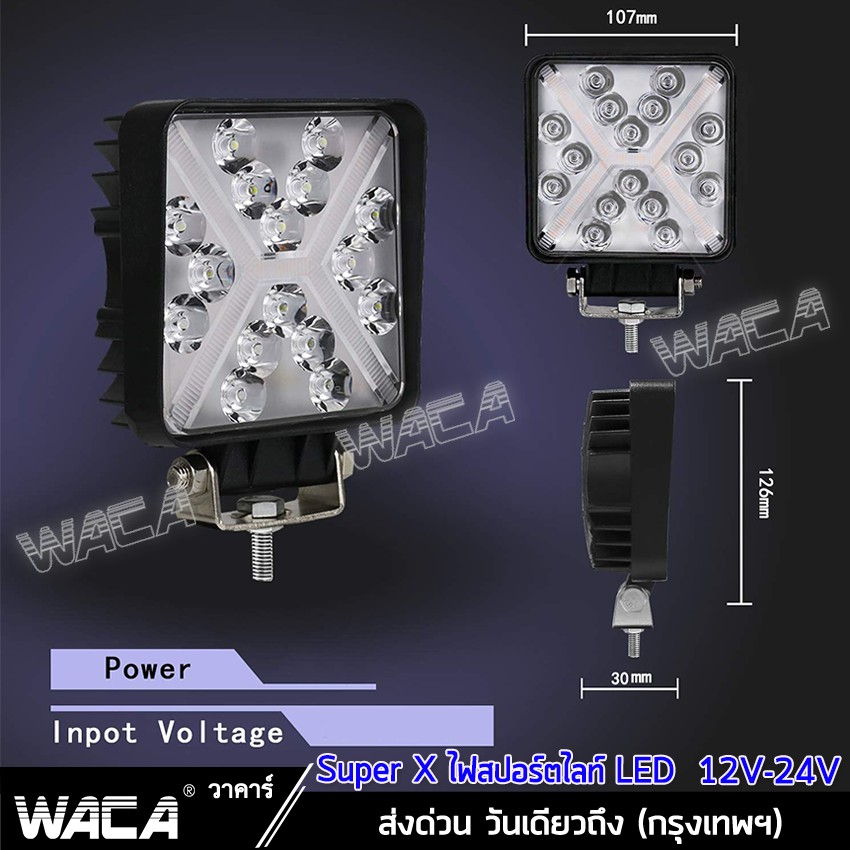 NEW WACA Super X ไฟสปอตไลต์ LED 120W สว่างตาแตก!! ไฟตัดหมอก Off Road Light Bar มอเตอร์ไซต์ ATV ...