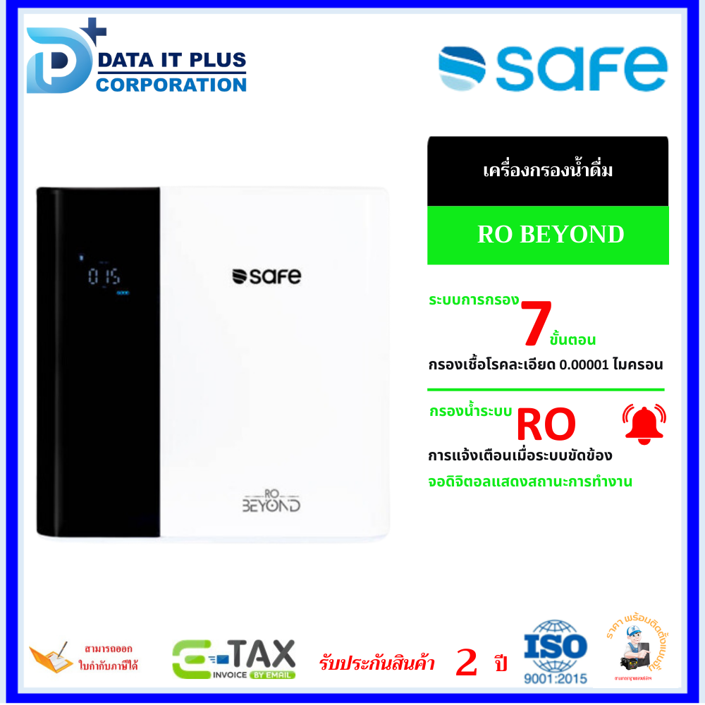 SAFE เครื่องกรองน้ำ รุ่น RO Beyond | Lazada.co.th
