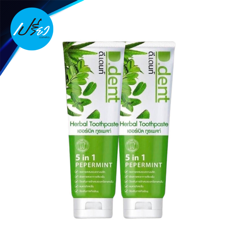 D.DENT ดี.เดนท์ เฮอร์เบิล ทูธเพสท์ 100กรัม.D.DENT HERBAL TOOTHPASTE ...