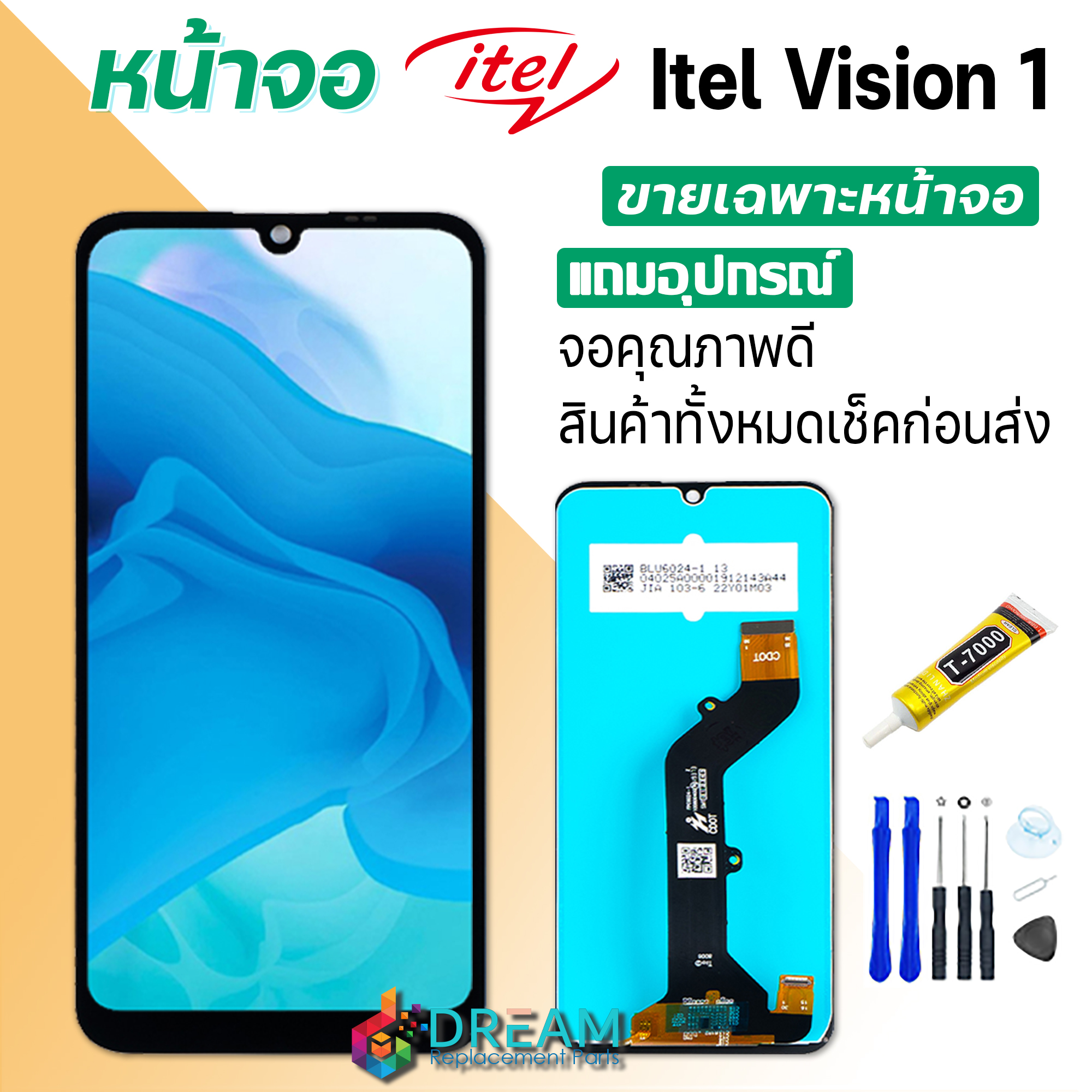 หน้าจอ Lcd Itel Vision 1 จอชุด จอ จอ+ทัช จอItel จอVision1 หน้าจอVision1 ...