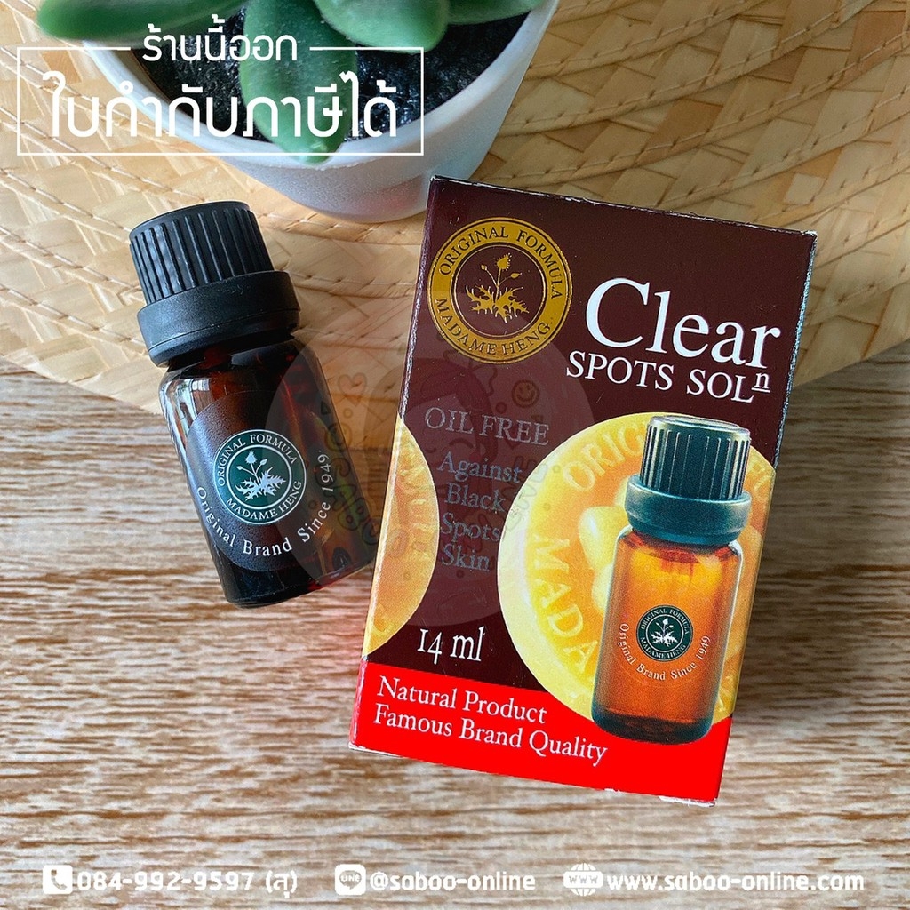สบู่มาดามเฮง ดรอพ เอจจิ้ง โลชั่น, เคลียร์สปอตโซลูชั่น, สบู่เคลียร์สปอต ...