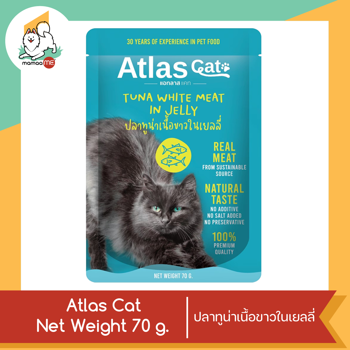 Atlas Cat Pouch 70g. แอทลาส อาหารเปียกสำหรับแมวชนิดซอง 70 กรัม | Lazada ...