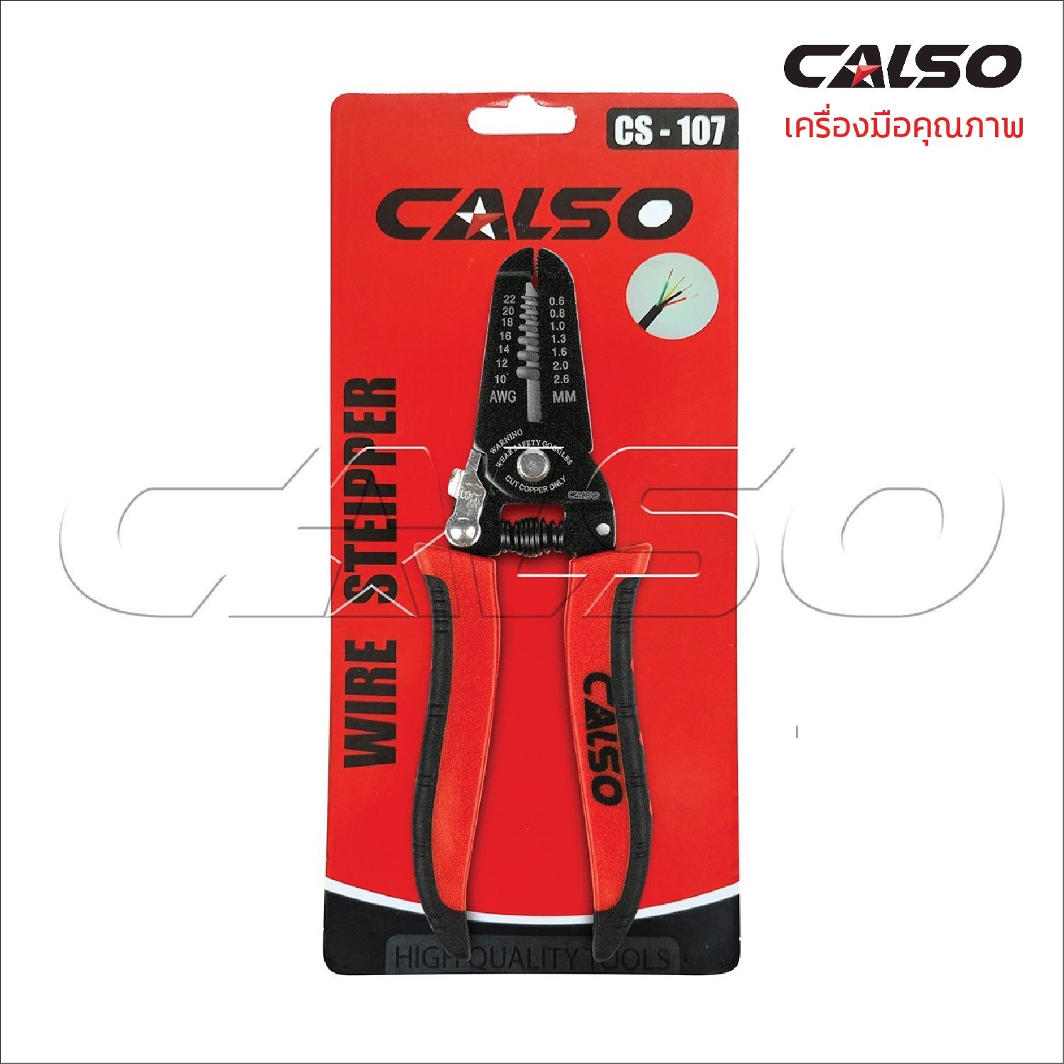 CALSO Cut wires CS-107 คีมปอกสายไฟ และ คีมตัดสายไฟ อเนกประสงค์ วัสดุที่ ...